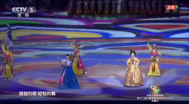 第十一届少数民族传统体育运动会开幕式前25分钟