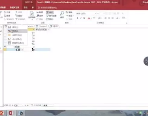 Access2016教程:查询补充讲解7