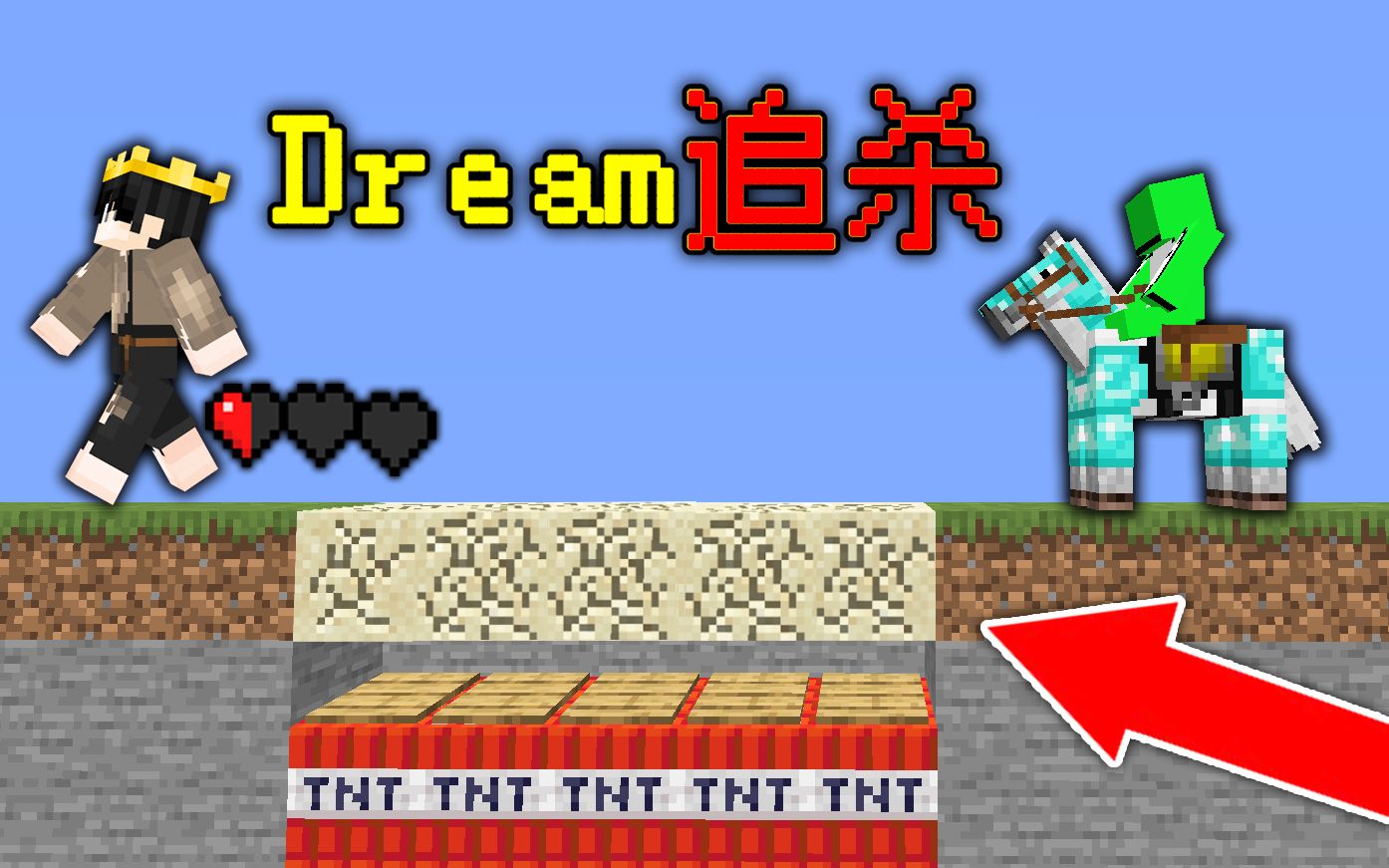 当MC二位主播被人工智能Dream追杀?能坚持活多久!