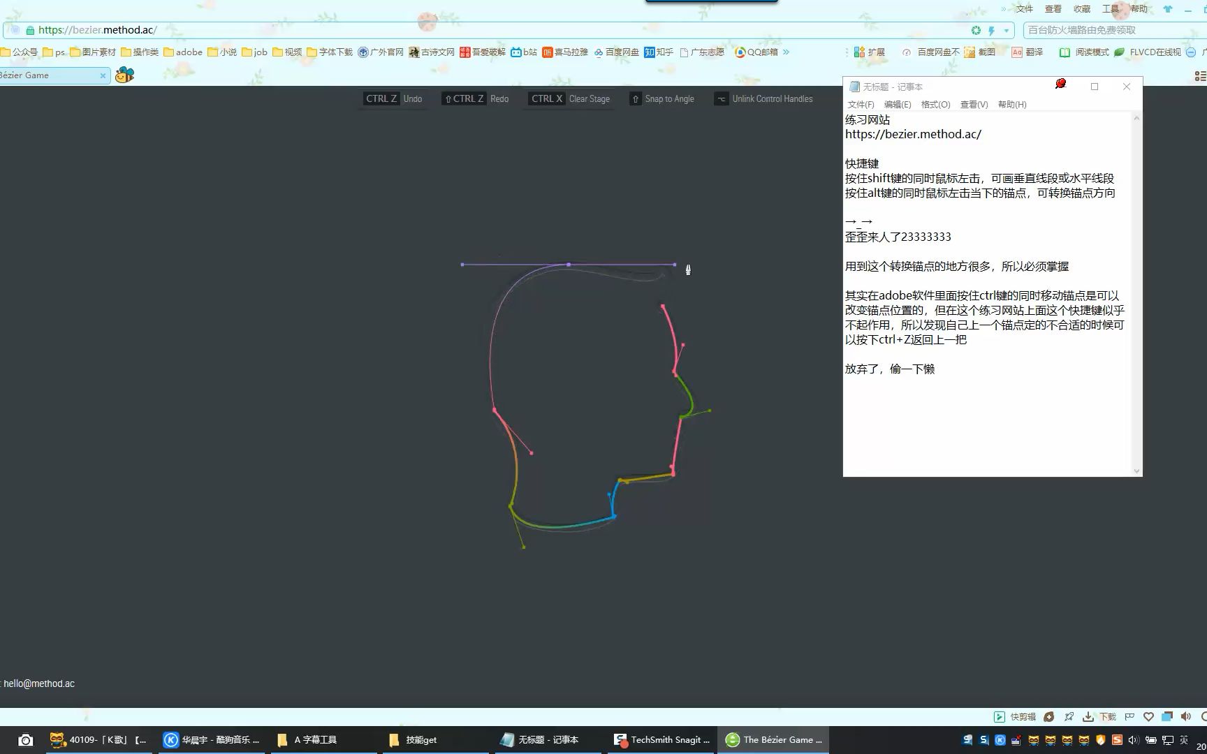 【PS&AE钢笔工具小白向】操作要点记录+学习记录备档(边学边记...
