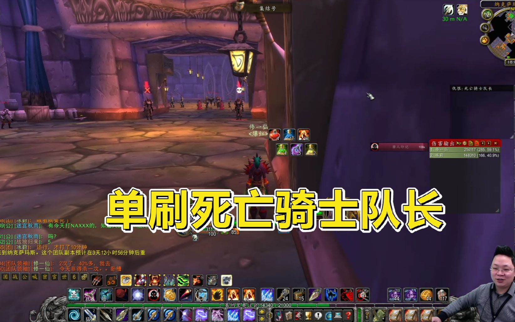 魔兽世界怀旧服:猎人单刷NAXX死亡骑士队长!是时候抱团了