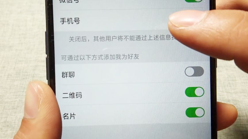 微信有个陌生人添加好友申请,该如何应对,教你这样避免