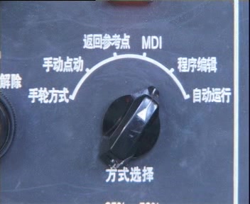 数控铣床的基本操作 加工中心的基本操作