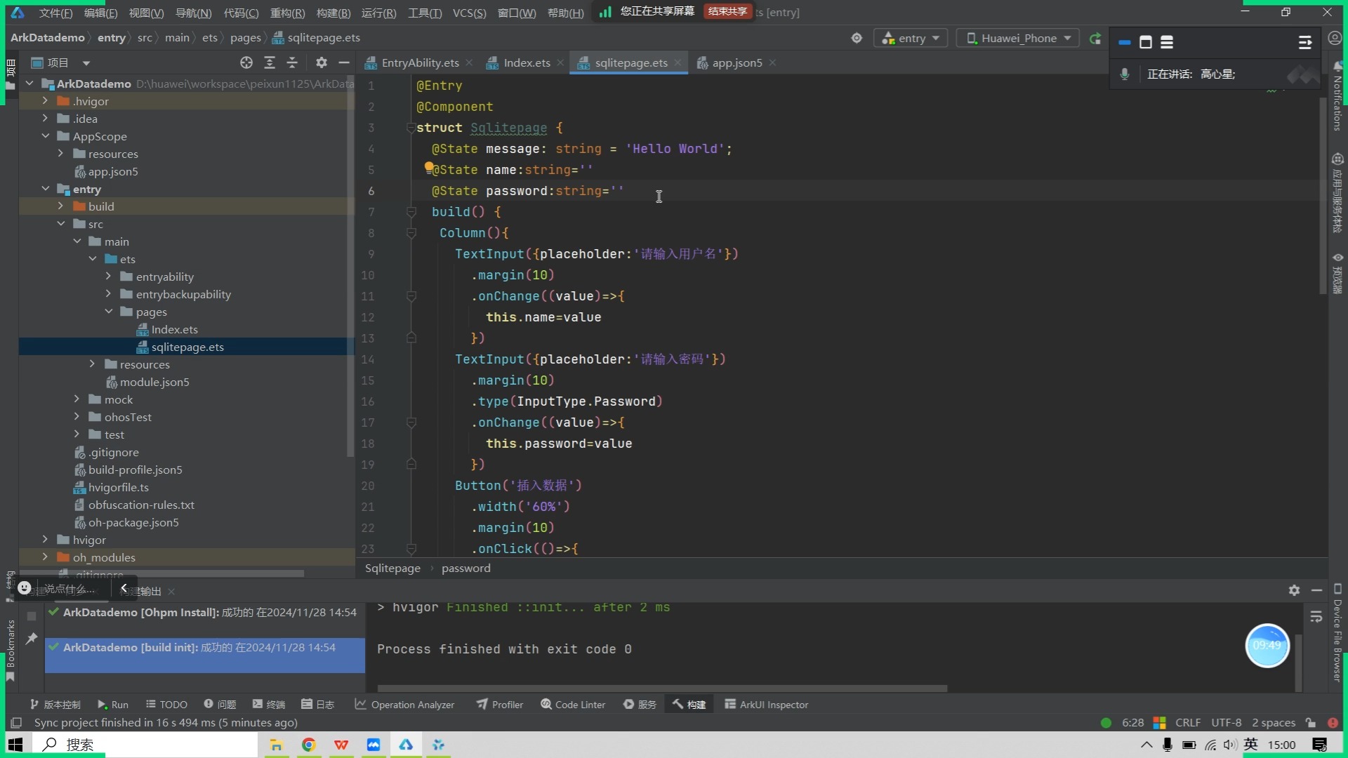 4-5.数据增删改查操作