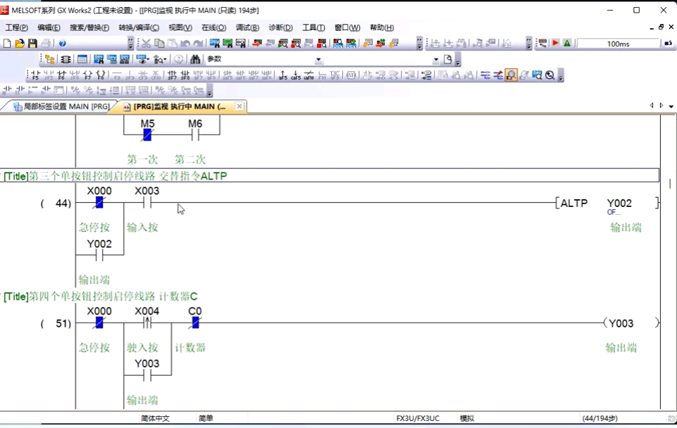 单按钮操作启停程序之三 ALTP指令,三菱PLC程序,指令精讲,十年经验...