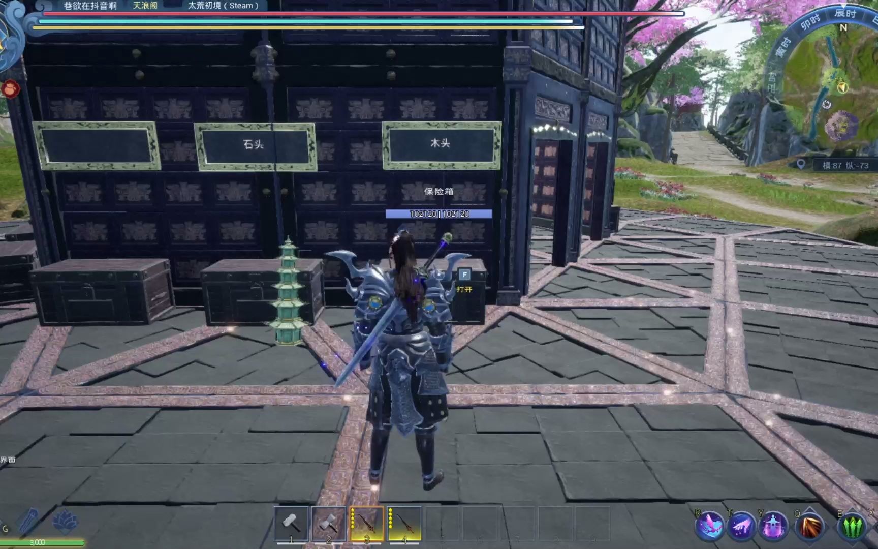 太荒初境不用修改器刷物资