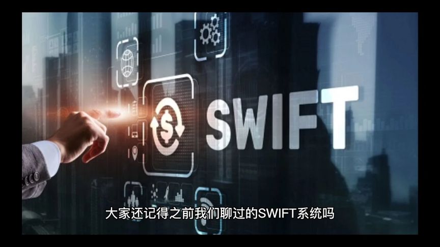 你不得不知道的大国重器——人民币跨境支付系统