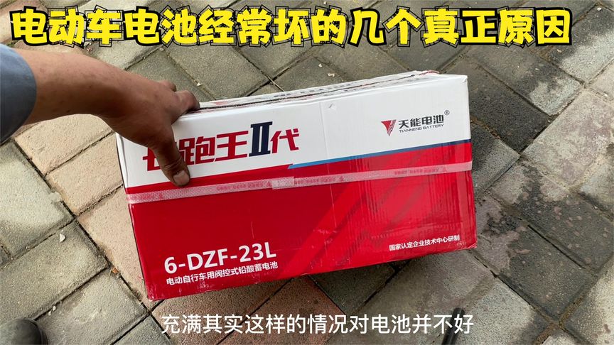 电动车电池用1年多就跑不远?学会这几个方法,电池轻松多用2年