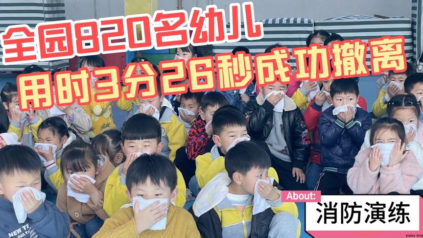 【我要上热门】415全民国家安全教育日,这所幼儿园这样教,用心