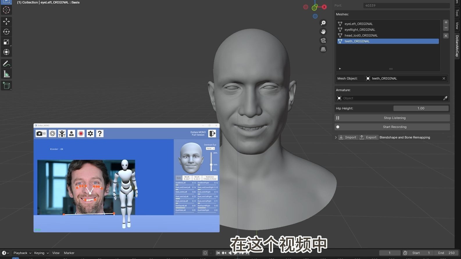 道乐师 Blender 插件上线,20 秒内短视频免费动捕面捕 [AI无穿戴视频动...