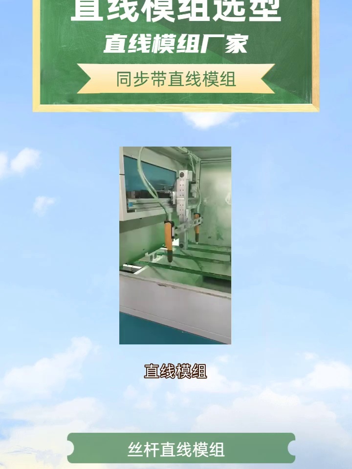 直线模组 滑台 #直线模组 #直线模组结构 #直线模组工作原理 #直线...