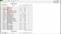 鹏业I9软件操作视频:从EXCEL粘贴清单到i9