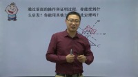 八年级上册数学知识点精讲 第4集 三角形内角和为180度的证明以及...
