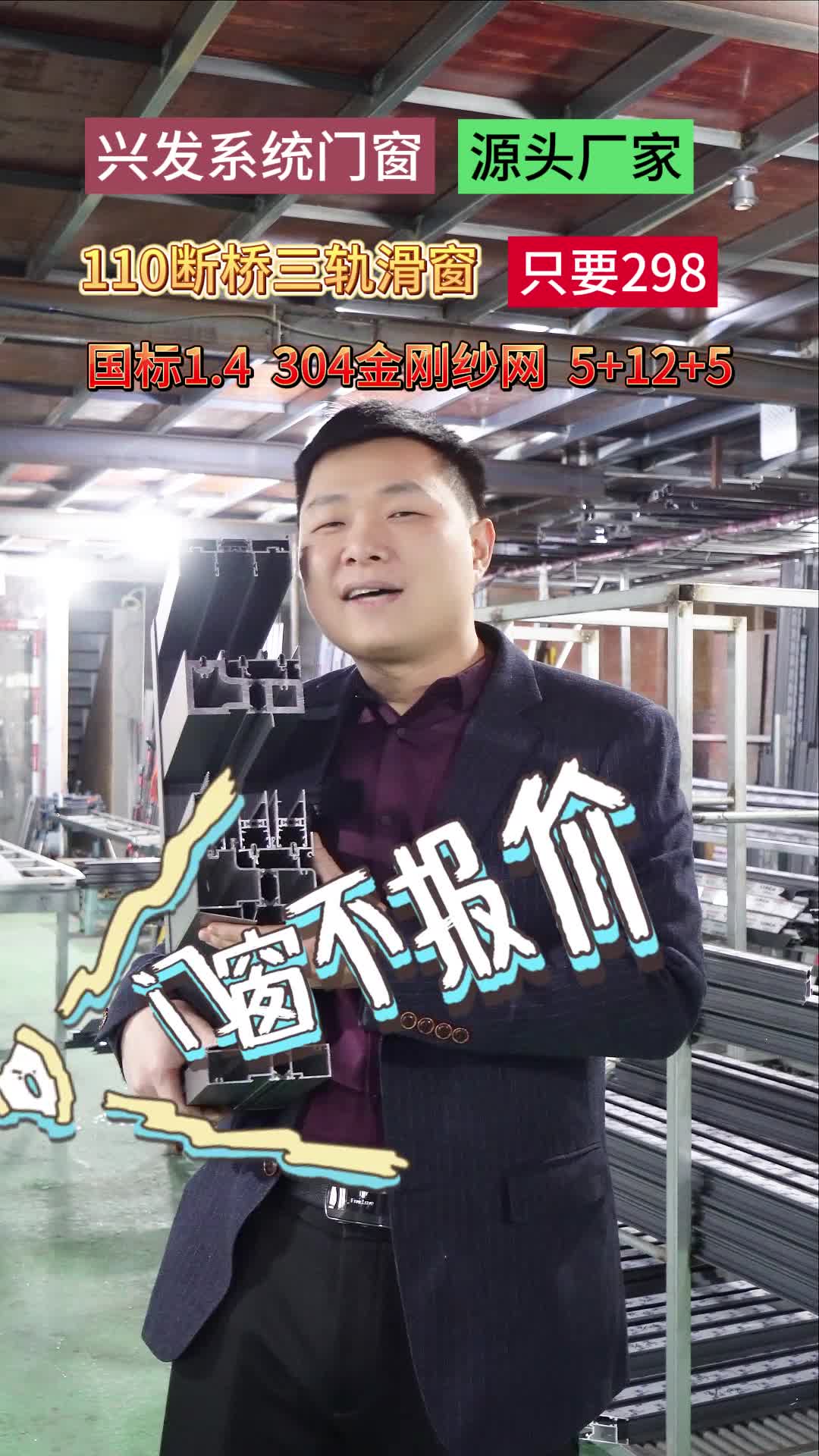 兴发系统门窗,三轨推拉窗,六轨推拉窗,五轨推拉窗