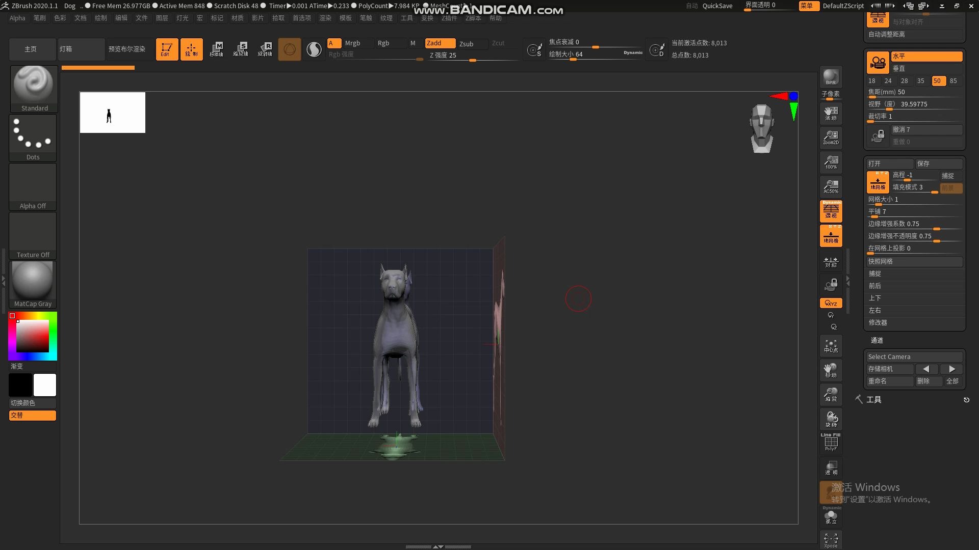Zbrush三视图设置方法