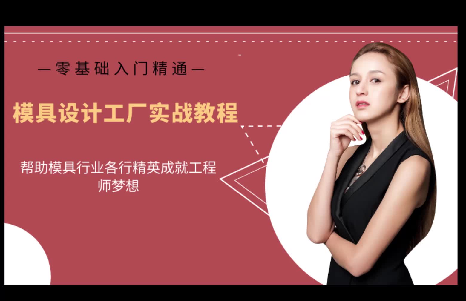 UG模具设计标题的设置与更改