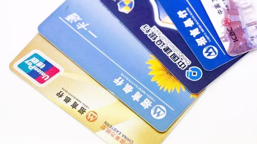 银行卡长期没有注销有什么影响,今天就普及一下,快看看吧
