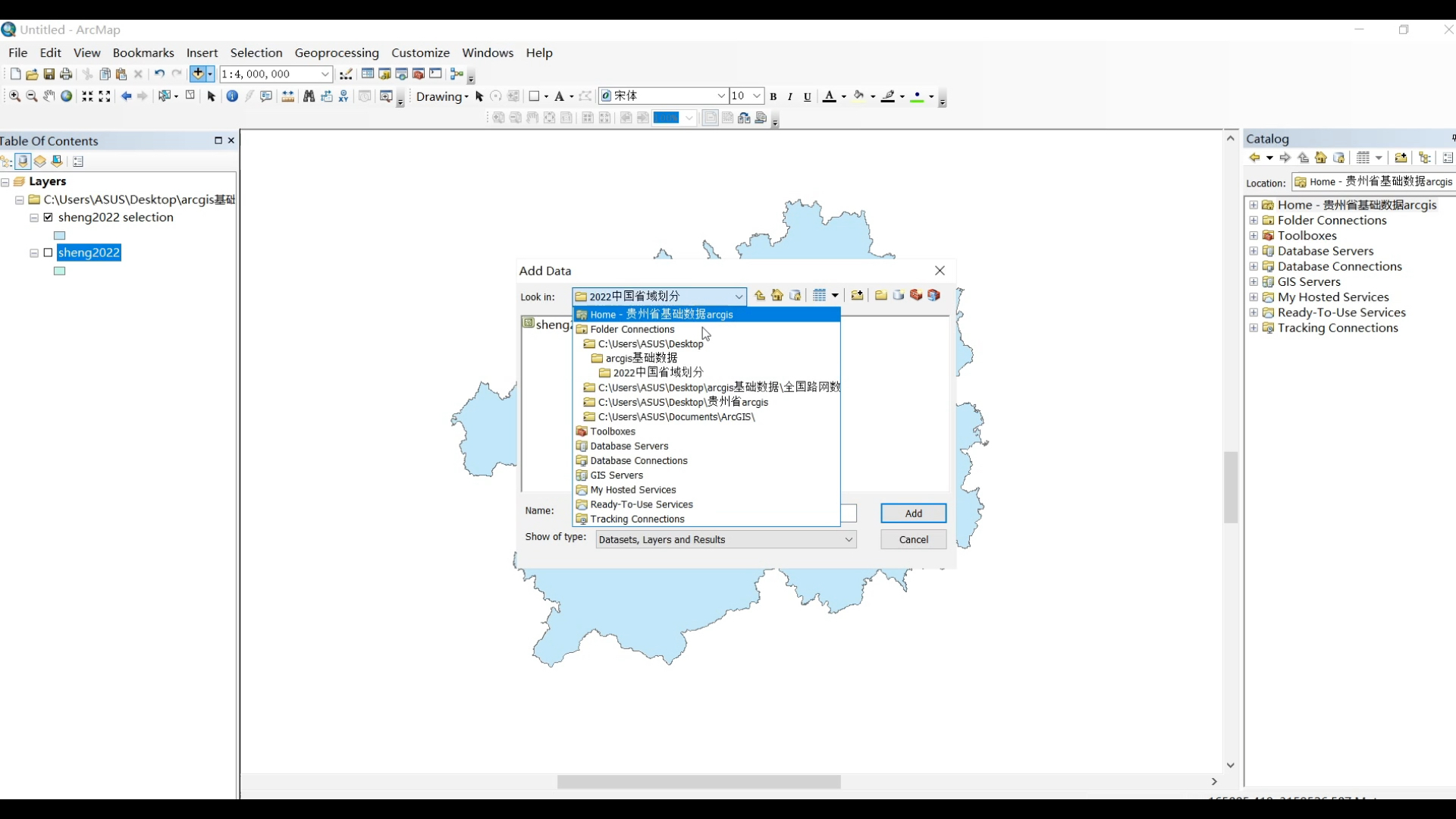 如何使用arcgis提取一个省份的矢量地图,如何对一个省份进行地级市区...