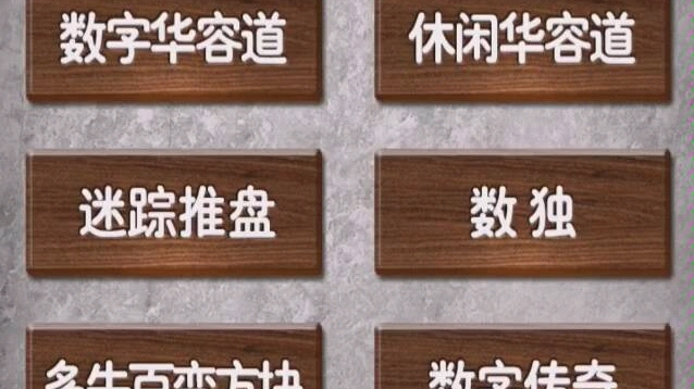 【神一般的呵呵】数字华容道教程