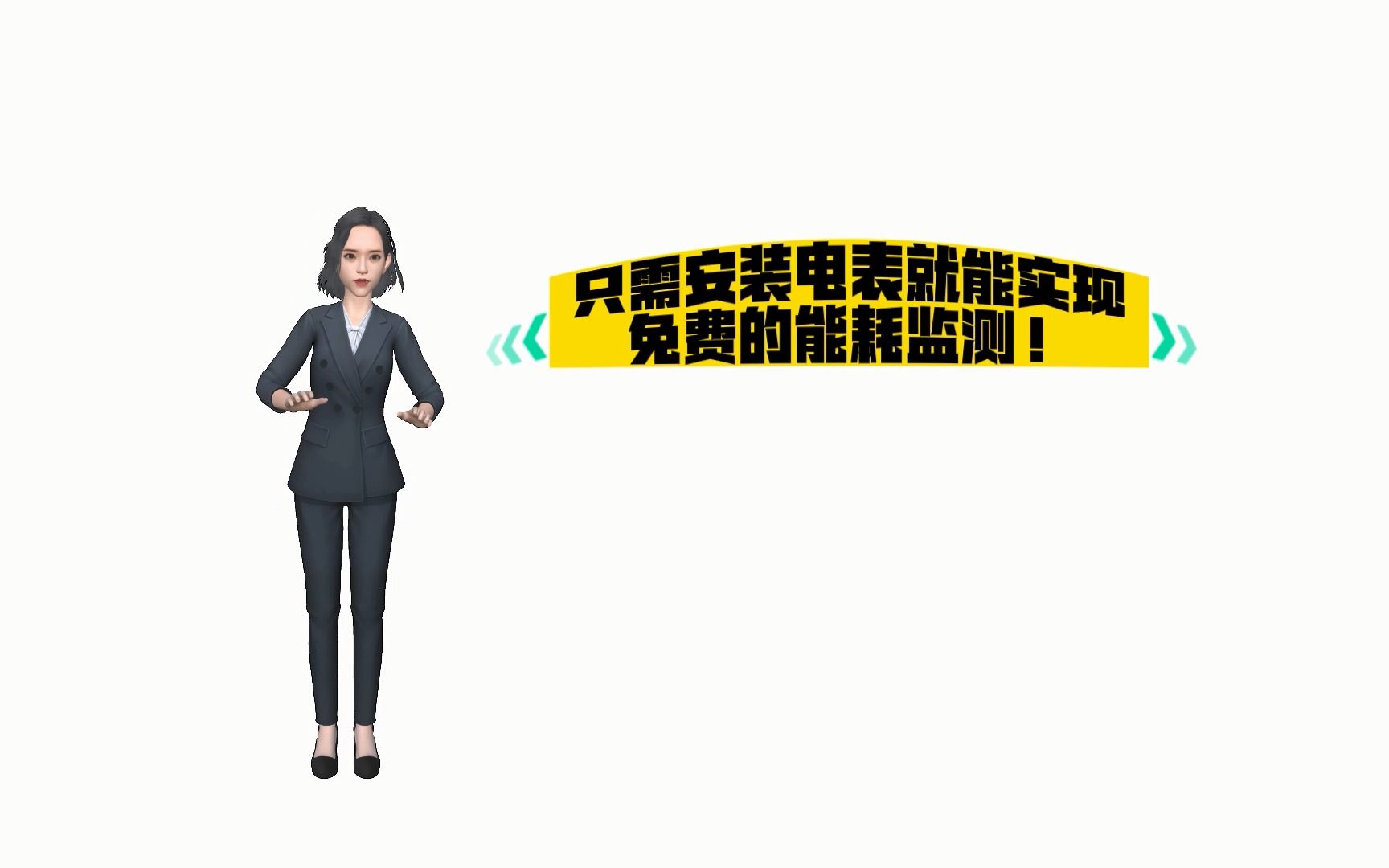 能耗监测系统,能源流向在线监管