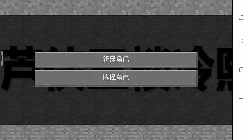 我的世界手机上玩电脑版