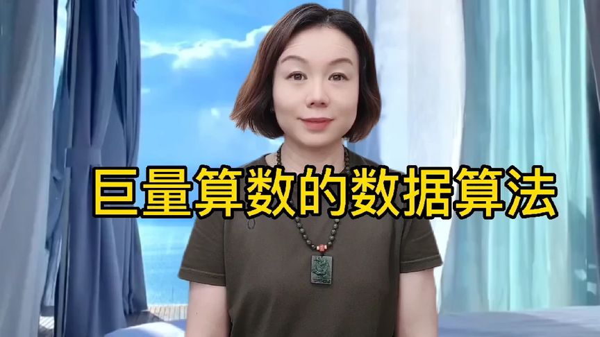 巨量算数的数据算法,做抖音创业的新朋友可以选择自己合适的赛道