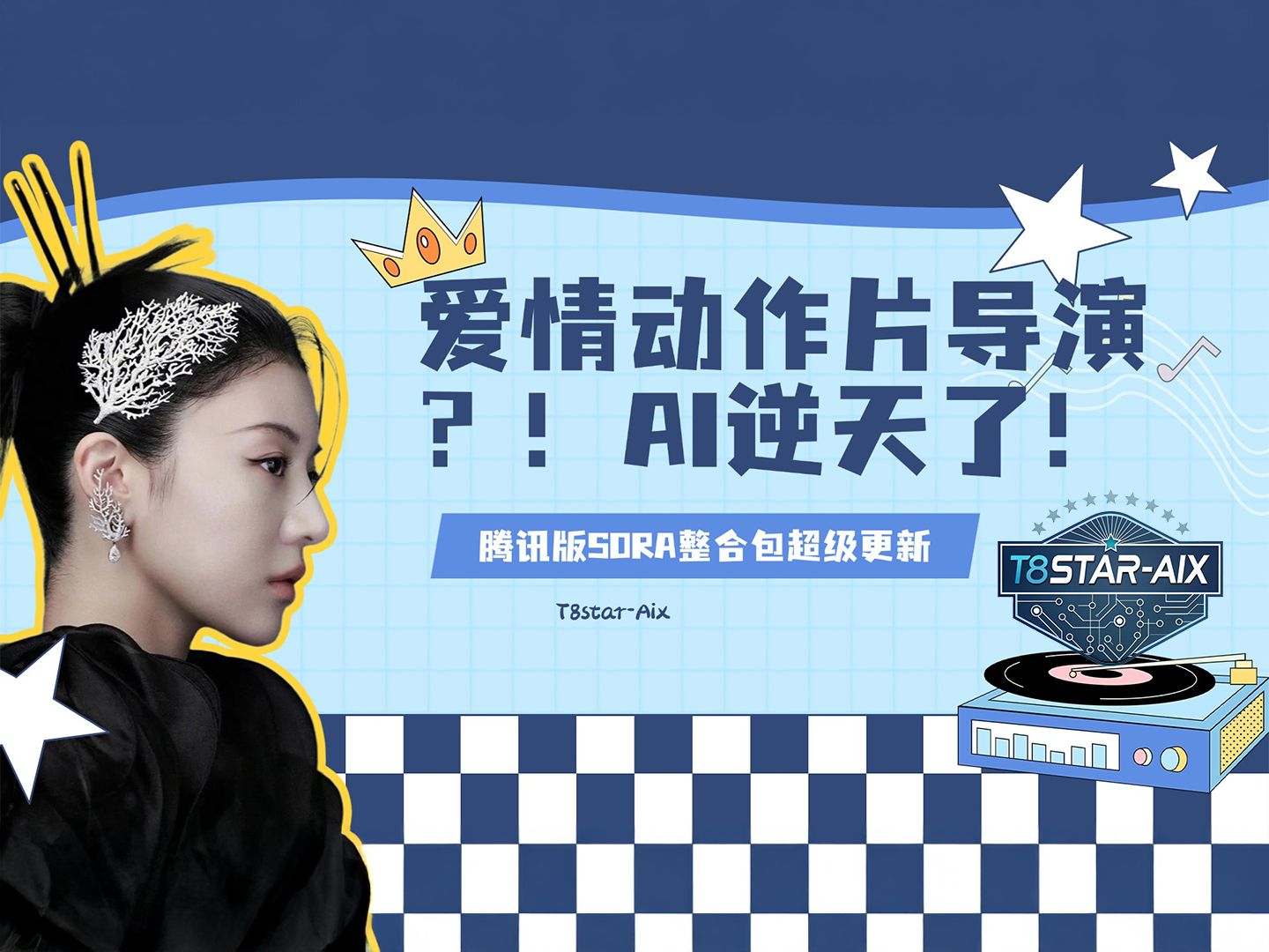 Ai动画19-10G可玩导演整合包!请停止涩涩!KJ大佬又又又更新了!这是...