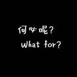 陌上花开谈体育