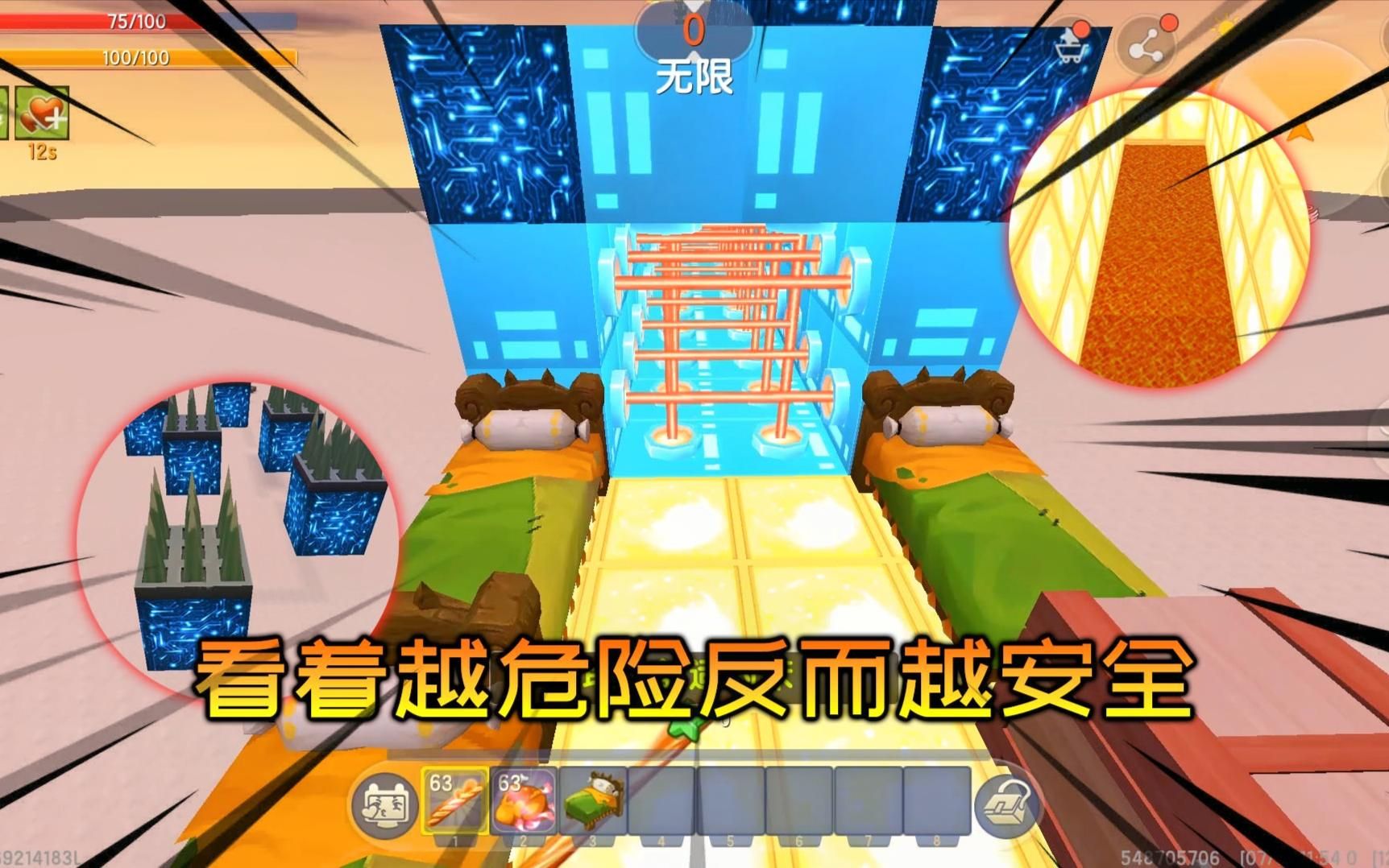 迷你世界:机关陷阱跑酷,想各种方法解决陷阱,仰头跑法出现_网络游戏...