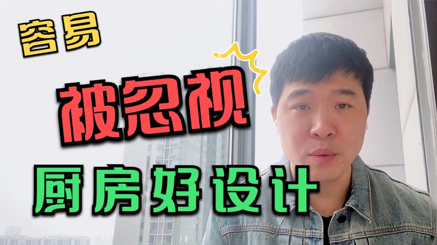 厨房设计布局的5个细节,看完了你就知道有多香了