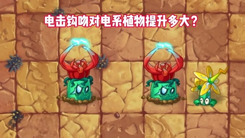 电击钩吻能提升多大攻击力?
