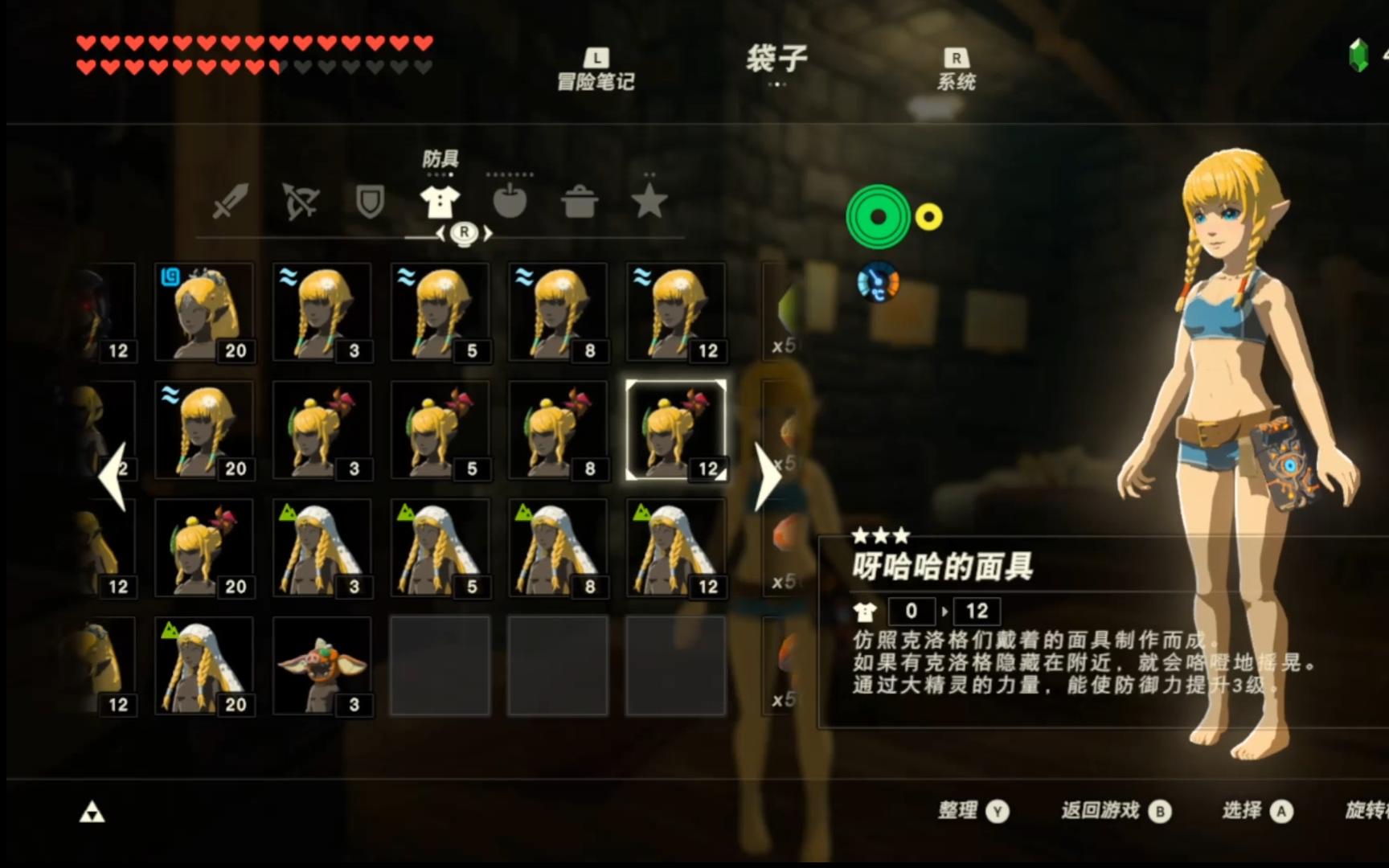 林克尔林可儿3.1+upgradeable_armor_rebalance_v109全汉化MOD_...