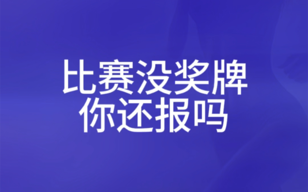 桂林马拉松结束没奖牌,你怎么看?#桂林马拉松 #跑步打卡 #跑圈段子手