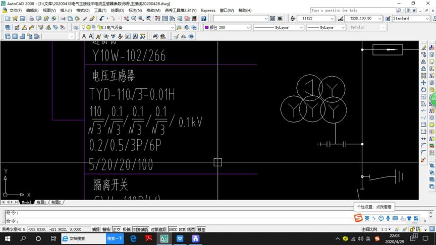 电气设计:电压互感器参数及选择,看一看,绝对有你的知识盲点!