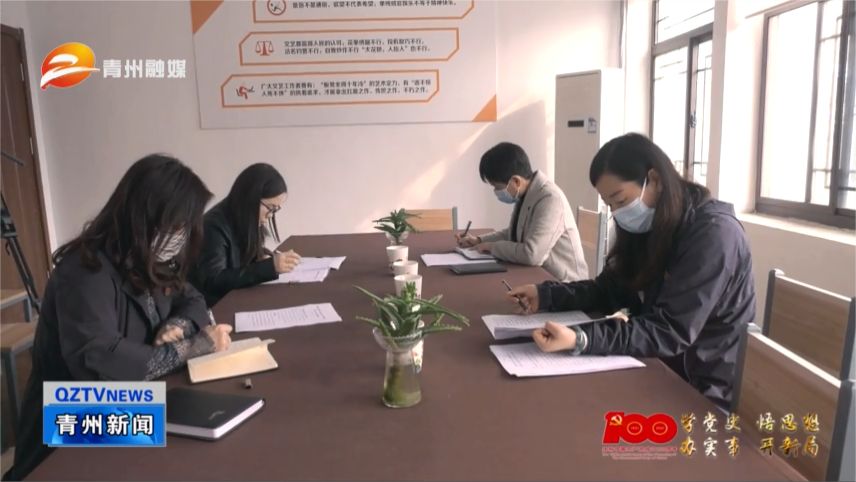 各部门单位党组理论学习中心组开展党史学习教育专题学习