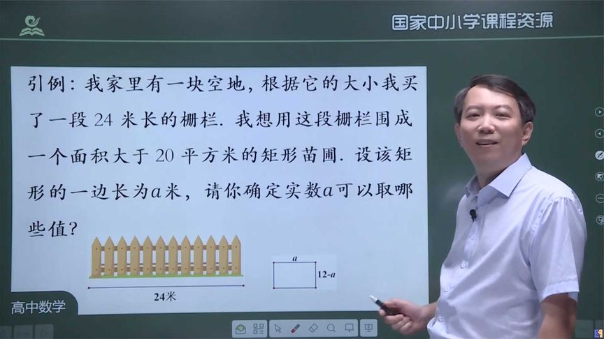 海韵教育丨高中数学 人教A版 高一上 012.二次函数(一)