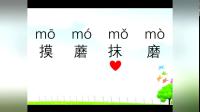 声母bpmf与单韵母的拼读复习
