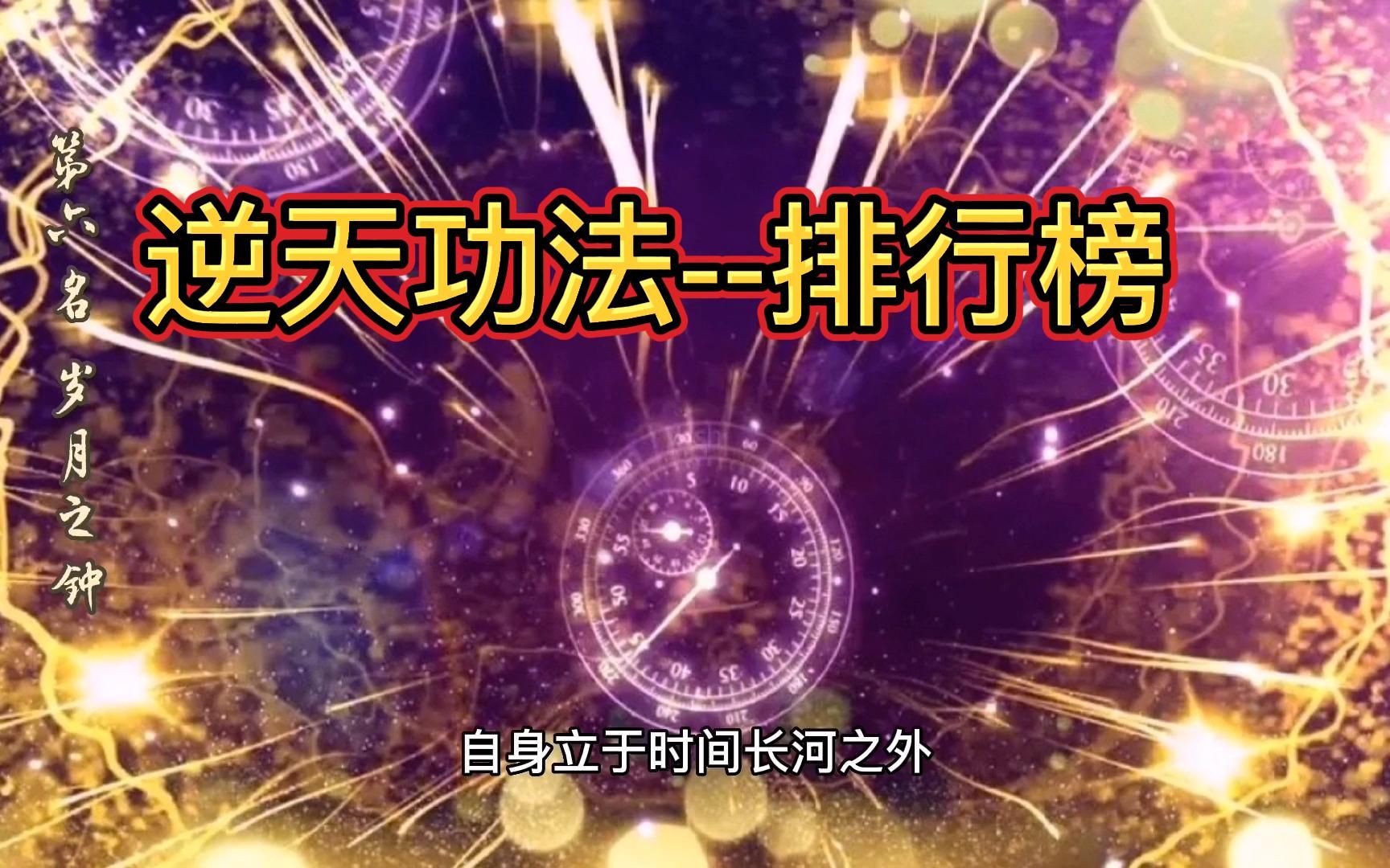 盘点辰东笔下十大最厉害武功,逆天功法排行榜
