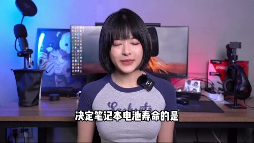 电脑到底要不要插着电用??