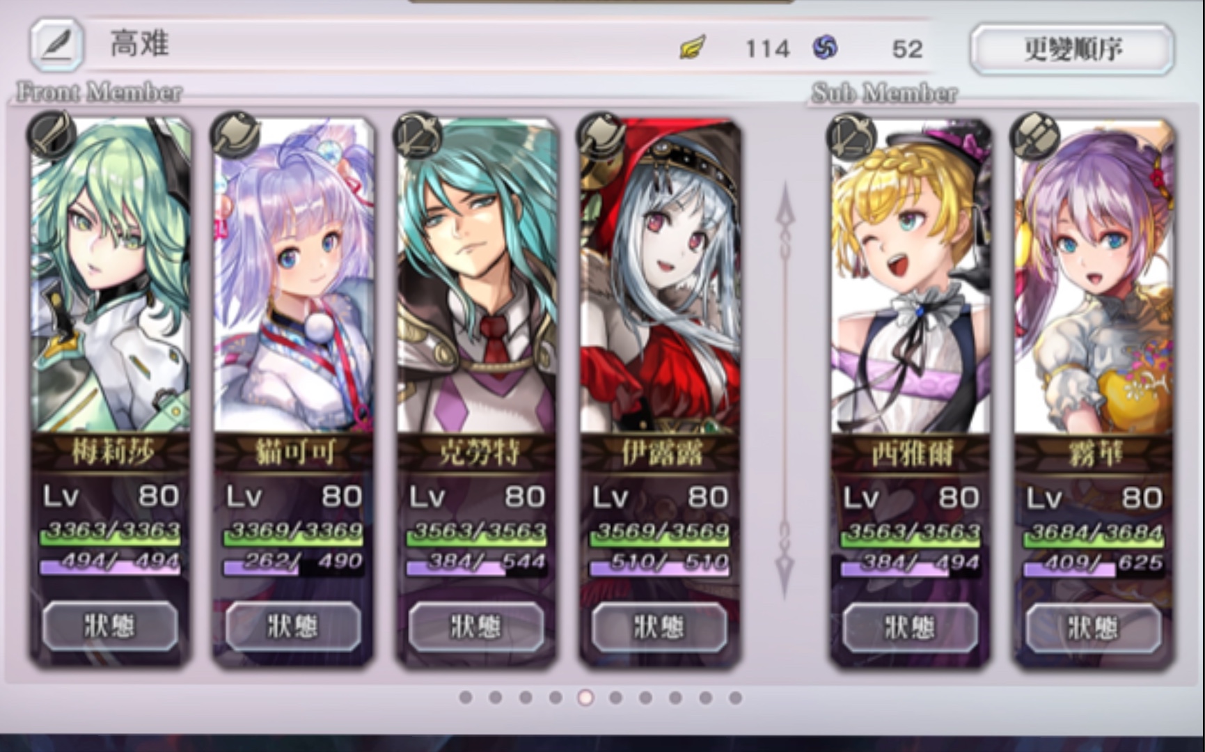 ...八妖 十六妖 黑坊主&巴蛇 166太迷糊了少上了一个灵晶_游戏热门视频