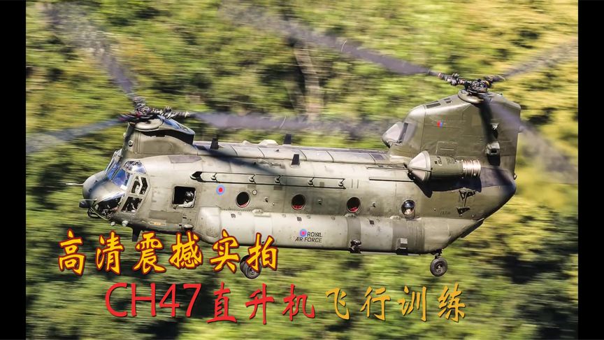 CH-47美国纵列引擎双螺旋桨全天候多功能中/重型运输直升机