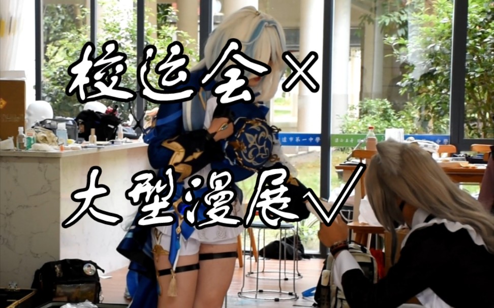 [校园随机采访]校运会,但逆天采访