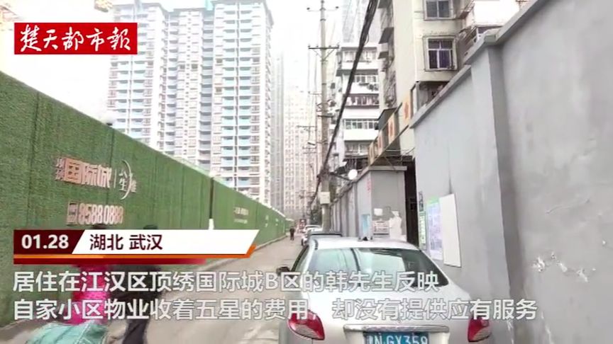 星级物业收费标准实施两年,不少新建小区就高不就低