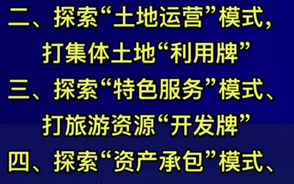 乡活乡村资源,与“村集体经济组织”共生发展的8个探索模式!