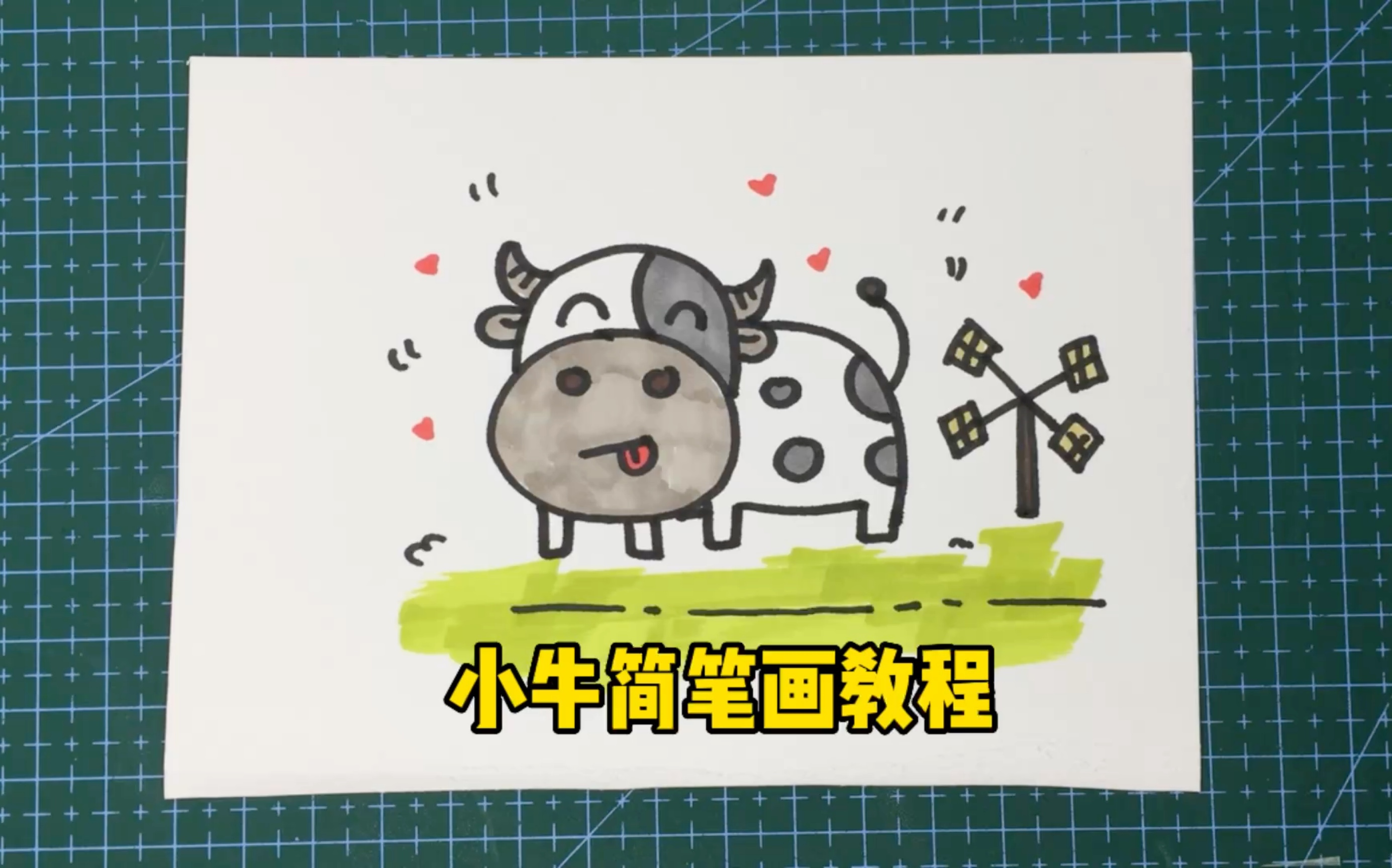创意儿童画动物简笔画教程之牛