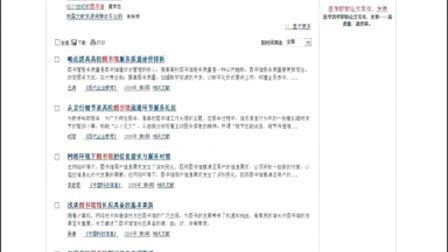 青浦图书馆维普中文科技期刊数据库