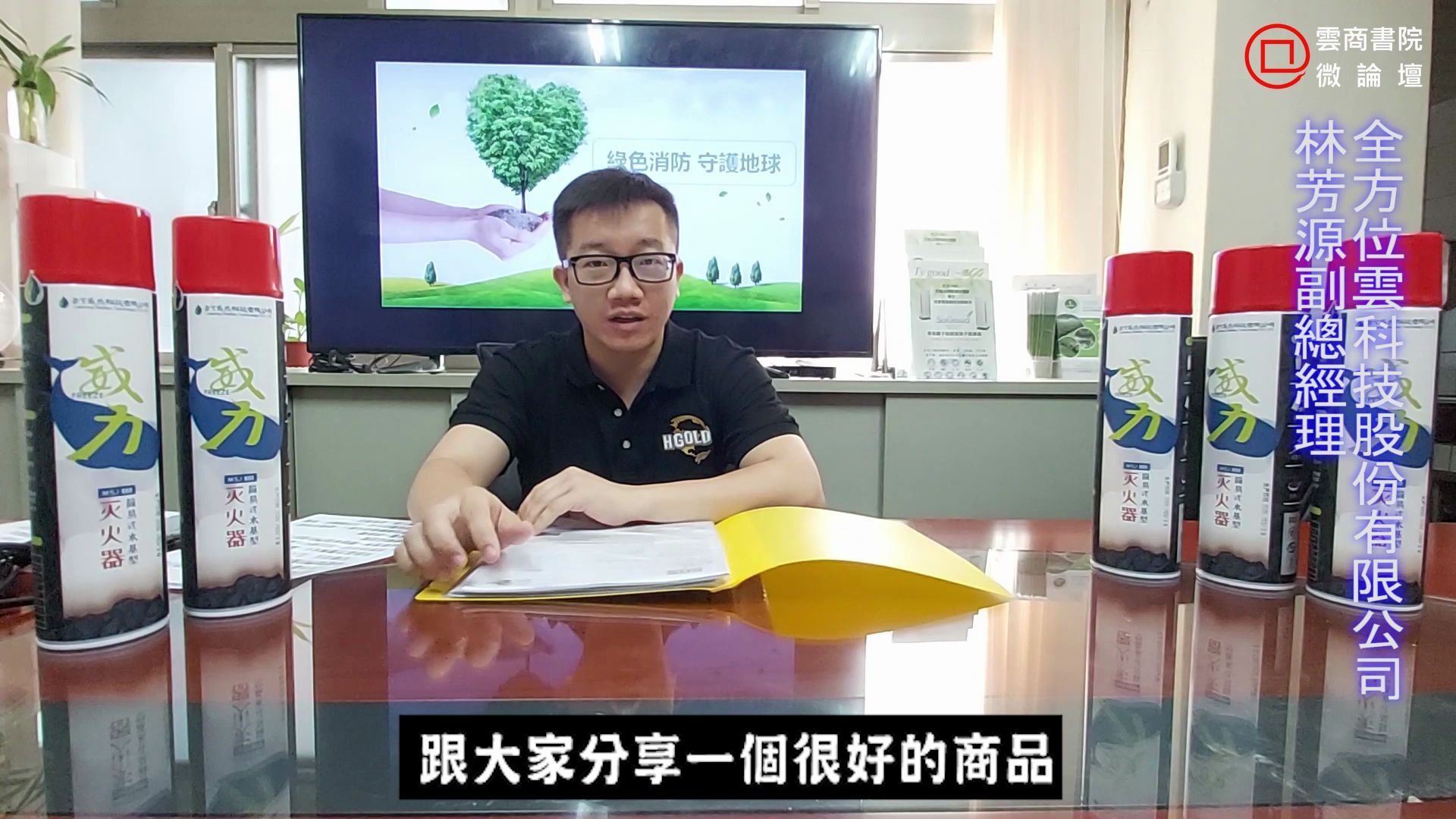 环保无毒家用灭火器