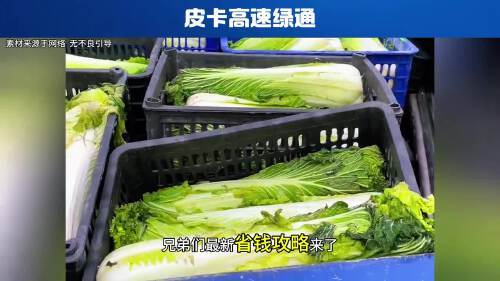 皮卡高速绿通省1000多高速费