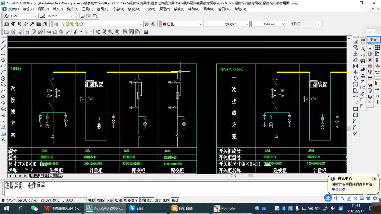 45.45.高压SF6半绝缘环网柜报价讲解