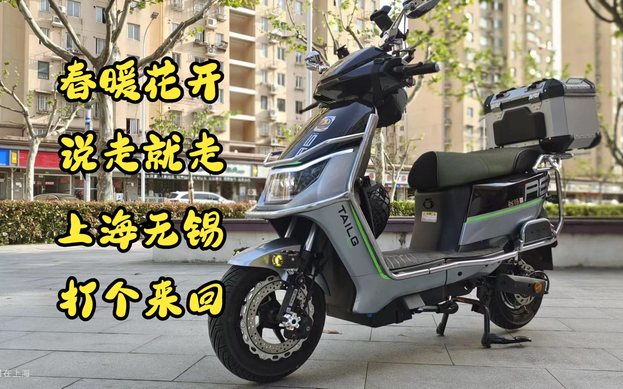 动力强劲续航280公里的电动车,短途旅行说走就走,花费1万值不值